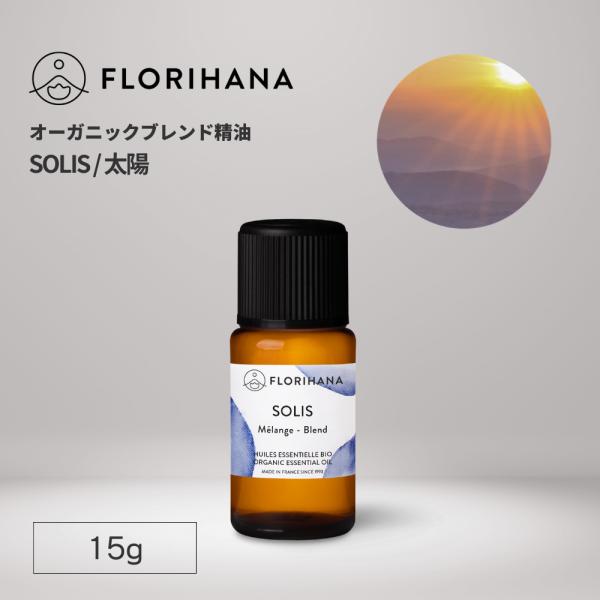 このブレンドエッセンシャルオイルは、4種類のオーガニックエッセンシャルオイルスイートオレンジ、レモン、ライム、ベルガモットを組み合わせたものです。フルーティーで、みずみずしいフレッシュな柑橘系の香りで、気分をリフレッシュ。アロマディフューザ...