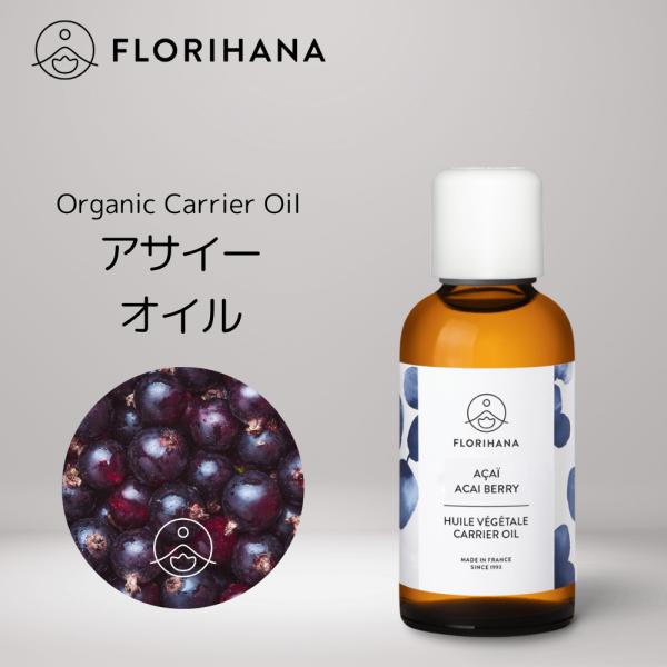 アサイーの果肉を含む種子からコールドプレス製法で抽出した、栄養豊かなキャリアオイルです。アサイーはスーパーフードとして知られていて、ポリフェノールやビタミンE、必須脂肪酸を豊富に含み、肌に潤いとハリを与えます。深い緑色のオイルで、ほんのりと...