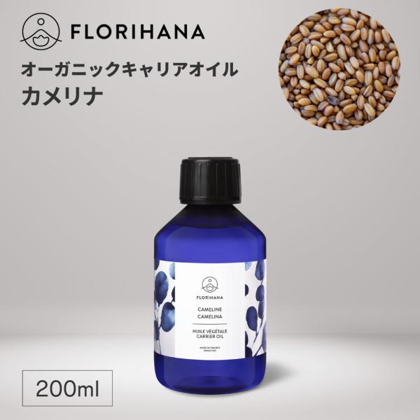 オーガニックカメリナオイルは、オメガ３ステアリドン酸が豊富に含まれています。年を重ねた肌にうるおいをあたえるエイジングケアに使用できます。学名：Camelina Sativa内容量：200mlエコサートコスモス認定100%オーガニックこのオ...