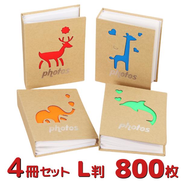 大容量フォトアルバム 動物柄4冊セットサイズ タテ20 x ヨコ15.5 x 厚さ5cm材質 紙　ポリプロピレン収納枚数 L判・L版写真を200枚収納可能かわいいシカ、ゾウ、キリン、イルカの4種類の動物柄アニマルアルバムの4冊セットです。大...