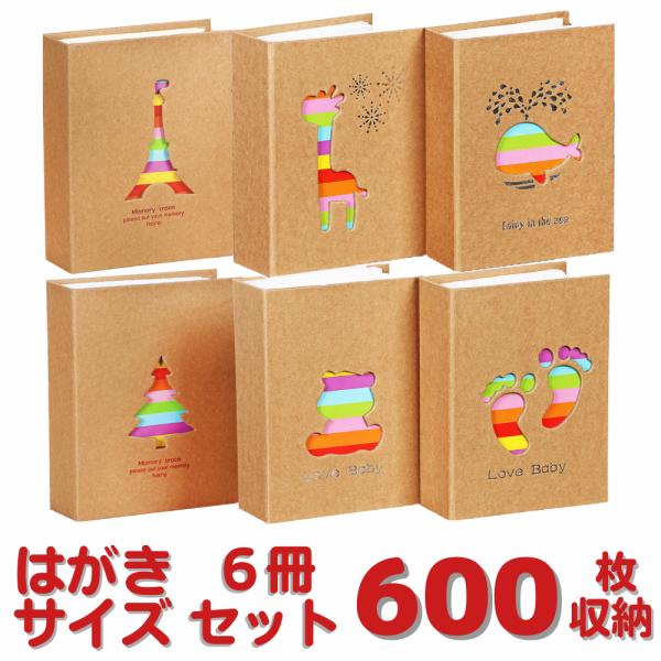 サイズ 外形寸法：タテ12 x ヨコ16.5 x 厚さ5.5cm材質 紙　ポリプロピレン送料無料！はがきサイズのくじらときりん、足あととこぐま、タワー・ツリー柄のクラフトアルバムの６冊セットです。サイズ/容量：　 はがき、ポストカード/KG...