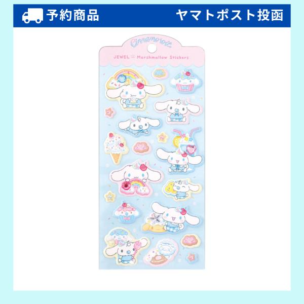 【発売日：2026年02月28日】TSF-SR5562004FCサンリオキャラクターズ「ジュエルマシュマロステッカーズ(ファンシースナック/シナモロール)」大人気サンリオキャラクターズストーン付きのマシュマロステッカー！■サイズ：約H175...