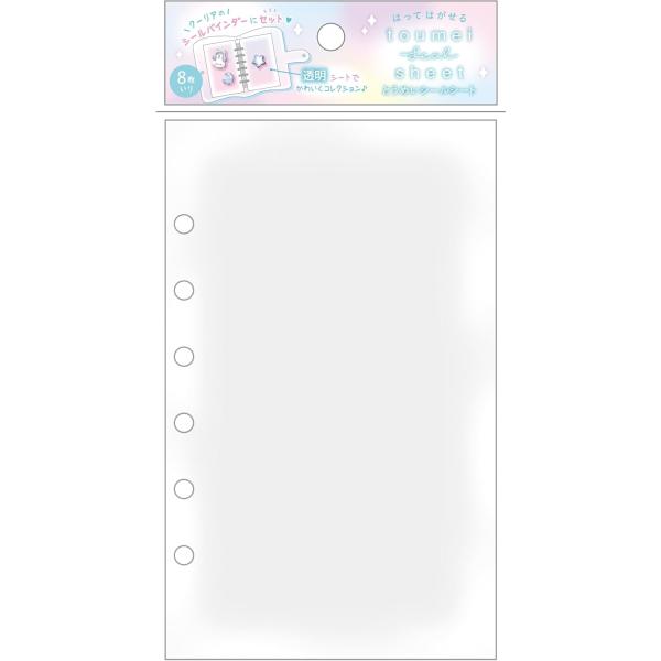 ■商品説明■便利なリフィルも登場！とうめいシールシートクーリアのマイシールバインダーにもセットできるよ♪■仕様内容■本体サイズ：H155×W95×D2（mm）販売サイズ：H192×W105×D2（mm）内容：シールシート8枚■特記事項■※絵...