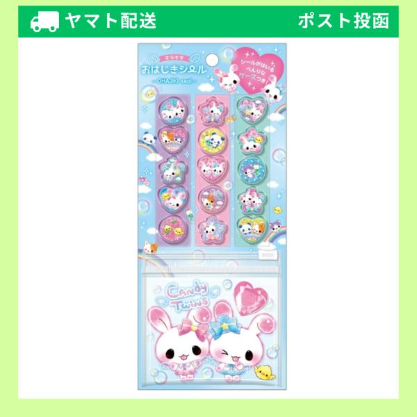 商品名：キラキラおはじきシール キャンディツインメーカー：クーリア品番：01100JAN：4550391011001シリーズ：キラキラおはじきシールデザイン：キャンディツイン種類：シール、デコシール、おはじきシール台紙サイズ：約H210×W...