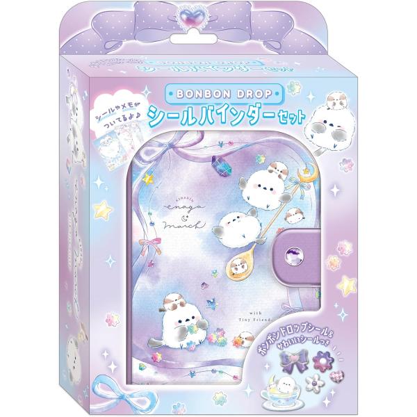 【商品詳細】大人気！ボンボンドロップシールがセットになった、シールバインダーセットです。シールバインダーは、大きめサイズ＆BIGリングで、たくさんのシールを収納できます。背表紙にストラップホールもついているので、好きなキーホルダーも付けられ...