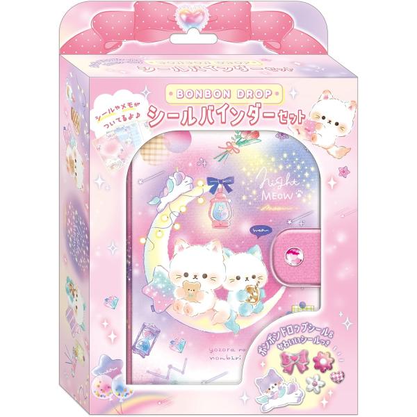 かわいいイラスト入りシールバインダー