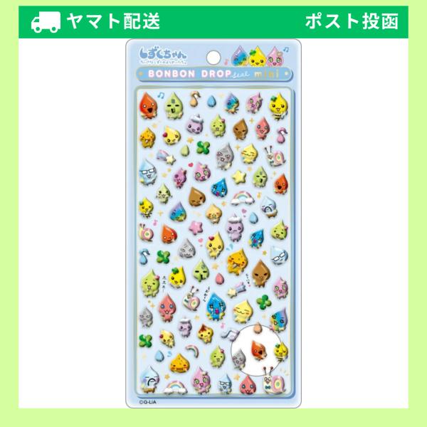 ■商品説明■しずくちゃん collectionちいさなしずくのようせいたち。しずくちゃん ボンボンドロップシール（ミニ）■仕様内容■シールサイズ：H175×W95×D6（mm）販売サイズ：H200×W95×D7（mm）シール素材：立体エポキ...