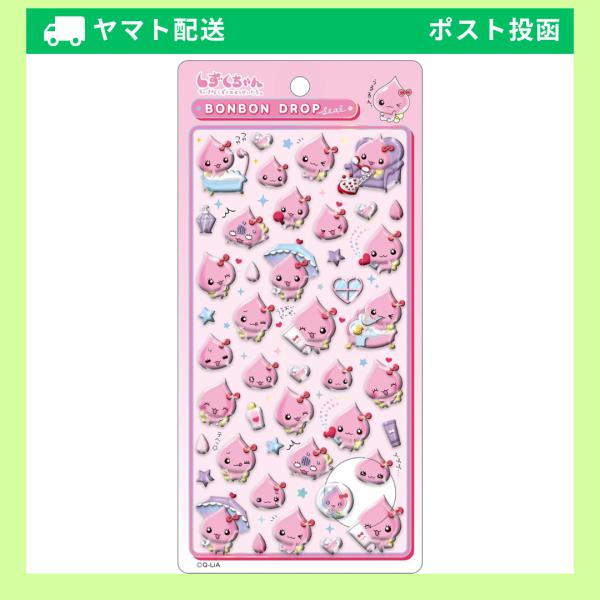 しずくちゃん　かわいいイラスト入りシール