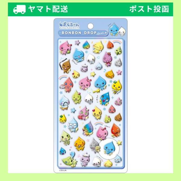 しずくちゃん　かわいいイラスト入りシール