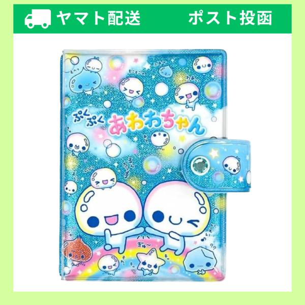 平成から令和にカミオの人気キャラクターがあそびにきたよ！ キラキラグリッター表紙がぷっくりかわいい！ 止めボタンはストーン付きでゴージャス感もUP。 シールの持ち運びや、少し残ってしまったシールの整理にもおすすめです。 再剥離可能な加工を施...