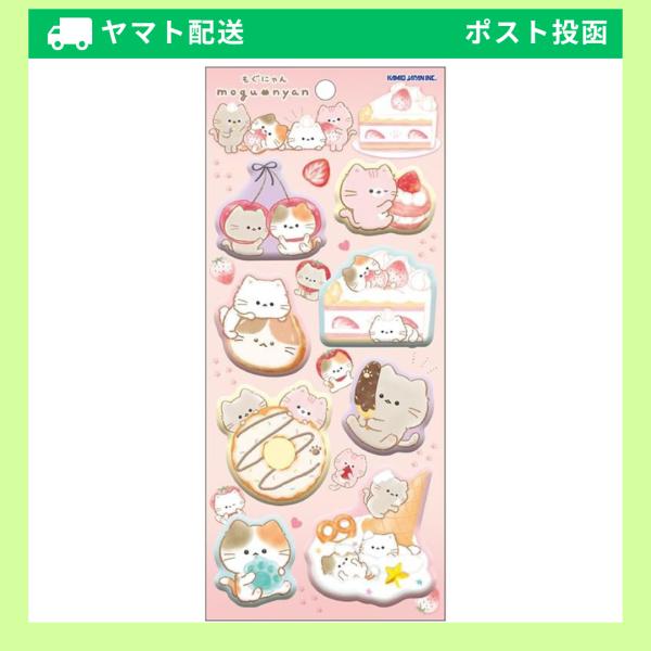 人気の「もっちりシール」がもっともっちりになって新登場！