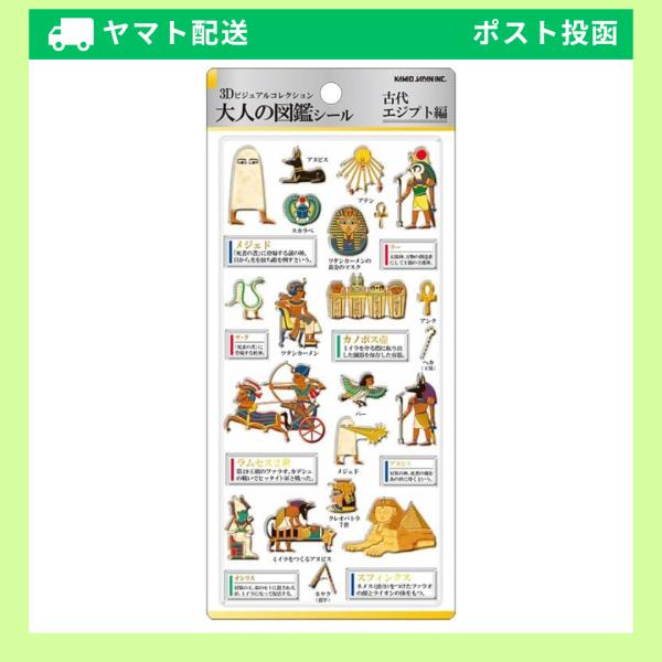 【発売日：2026年03月23日】大好評3D大人の図鑑シールから第二弾が登場！【キャンセルについて】お客様都合によるキャンセルは原則としてお受けしておりません。また、ご注文確定後の価格・数量の変更はできかねます。【予約商品の発送について】発...