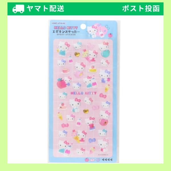 大人気サンリオキャラクターグッズにまたまた可愛いnewアイテム登場。こちらはぷっくり厚みがある[エポキシステッカー]。ノートなどいろんなところに貼っちゃおう。かわいいシールたくさんあるからお気に入りを揃えちゃおう。サイズ：約95x205x3mm