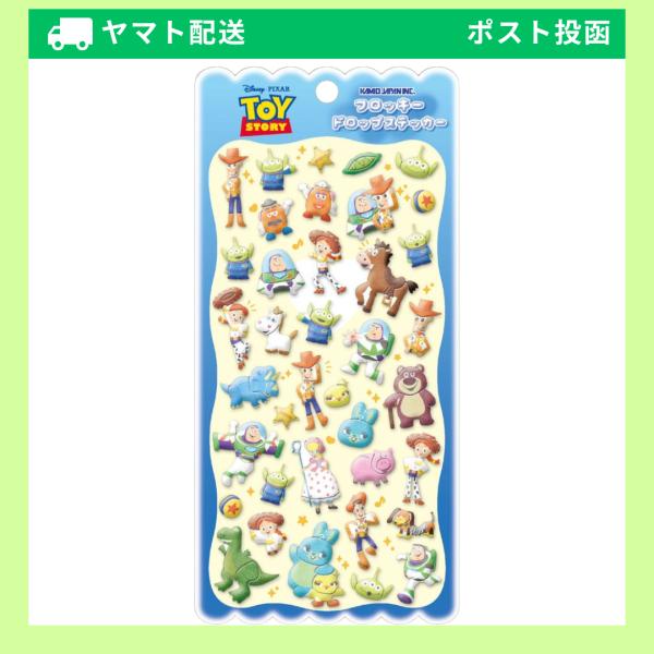 【発売日：2026年03月02日】「もふもふステッカー」 フロッキードロップステッカー【キャンセルについて】お客様都合によるキャンセルは原則としてお受けしておりません。また、ご注文確定後の価格・数量の変更はできかねます。【予約商品の発送につ...