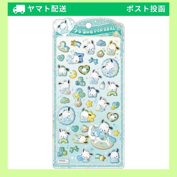 ぷっくりした立体感＋ホログラムのキラキラ感がちゅるちゅるしててかわいさ抜群いろんなところに貼ってアイテムをちゅるちゅるさせちゃおう