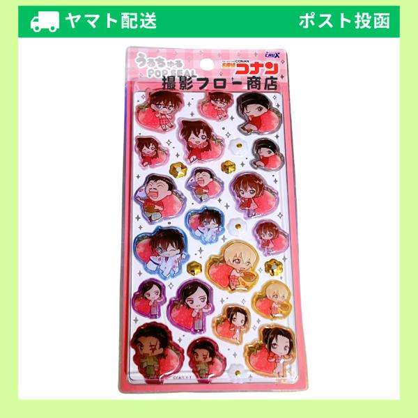 TVアニメ『名探偵コナン』のうるちゅるPOP SEALが登場！サイズ：H175×W95×D5(mm)