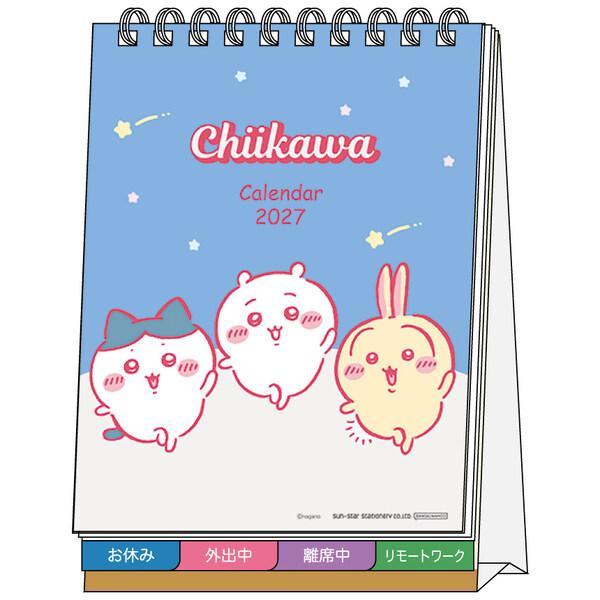 【商品名】ちいかわ 2027年 デスクカレンダー メッセージ付き【メーカー】サンスター文具【品番】S8522235【JAN】4901770051352【サイズ】本体：約W105×H150×D75mmパッケージ：約W120×H220×D10m...