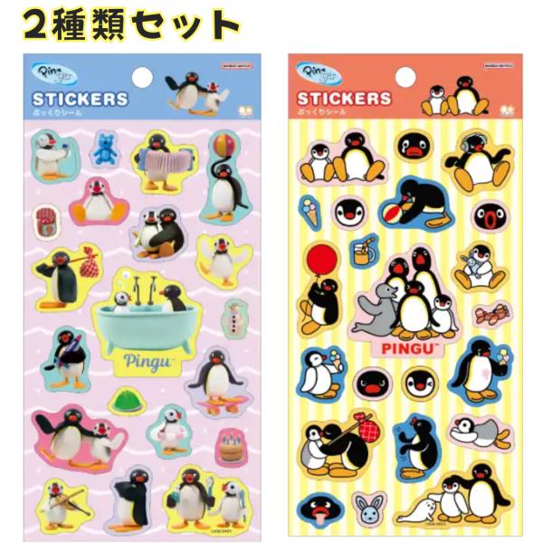 【発売日：2026年06月01日】商品名：ぷっくりシール ピングー 2種類セットメーカー：サンスター文具キャラクター：ピングーセット内容：クレイ、2DJAN：4901770056746、4901770056753種類数：2種類セット本体サイ...