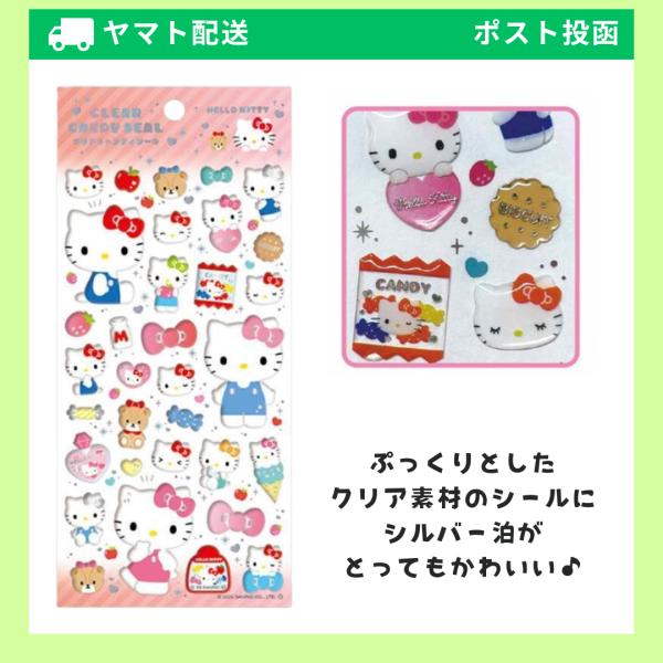 【発売日：2026年03月16日】サンリオキャラクターズ　クリアキャンディシールが新登場！！ ぷっくりとしたクリア素材のシールにシルバー箔がとってもかわいい！