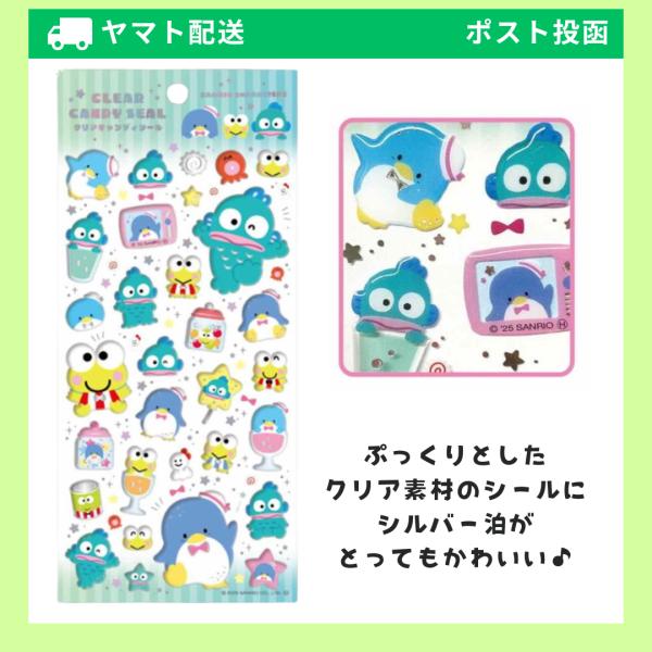 【発売日：2026年03月16日】サンリオキャラクターズ　クリアキャンディシールが新登場！！ ぷっくりとしたクリア素材のシールにシルバー箔がとってもかわいい！