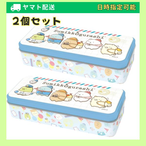 新品未開封品です。2個セットの商品です。シーズン終了に伴い、特別価格でご案内しております。ご自身へのご褒美にはもちろん、すみっコぐらし好きな方へのプレゼントにもおすすめです。まとめ買いをご検討の方にもぴったりです。すみっコぐらしの缶にクラン...