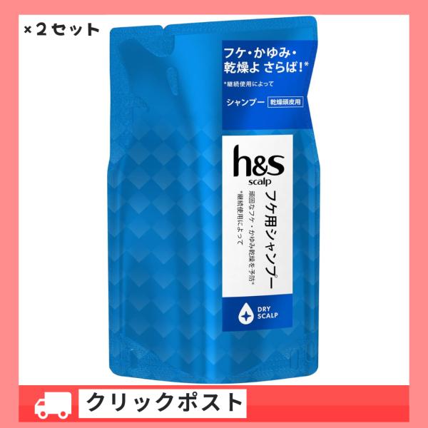 2個セットの商品です。【商品解説】フケ・かゆみ・乾燥よさらば！*乾燥頭皮用頑固なフケ・かゆみ・乾燥を予防*STEP1シャンプーウォータリームスクの香りh&amp;sscalpの特徴●有効成分ピロクトンオラミンが毛穴の奥に潜むフケ・かゆみの「...