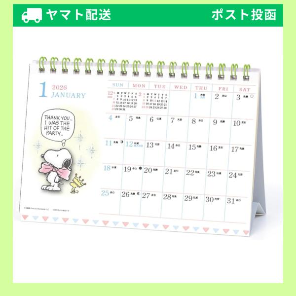 各月に紙パーツが付いている、ハンドメイドタイプのスケジュールカレンダーです。