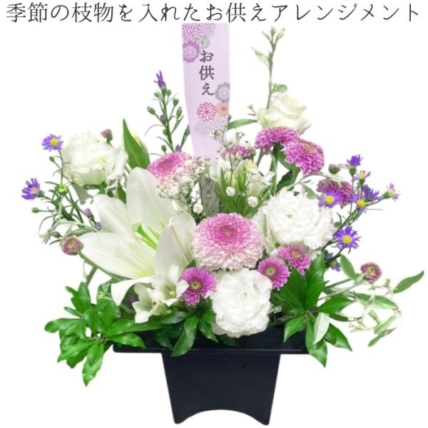 商品情報商品名季節の枝物のお供えアレンジメントサイズ高さ　約30cm横幅　約30cm特徴当店自慢のアレンジメント季節の枝物をお使いし豪華でボリュームのあるアレンジメントです。