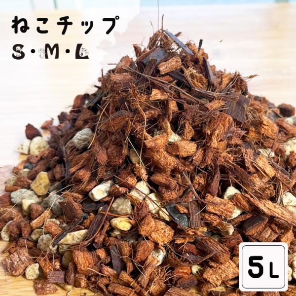 【特徴】園芸の魅力を発信する@nekoteitoさんが発したオリジナル用土です。無駄なものは一切使わず絶妙な配合でブレンドしたスペシャル用土。＜3つのおすすめポイント＞・根腐れしにくい・立体的な根張り・掃除が簡単【内容量】<br&gt...