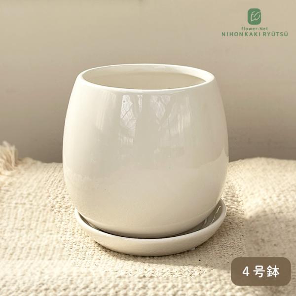 ■特徴ころんと丸い、ツヤあり植木鉢。 どんな植物にも合うシンプルなデザインです。■サイズФ12 x H12cm 口径：Ф9cm  鉢底穴あり・皿付き 原料：ドロマイト