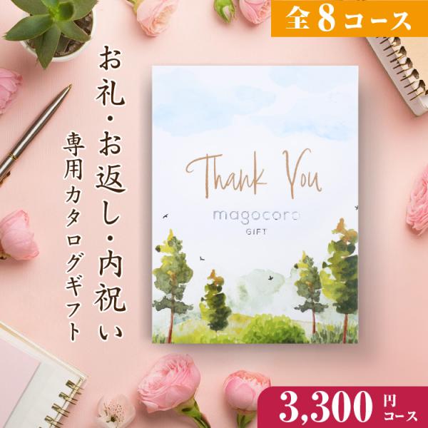 プレミアムカタログギフトお礼・お返し・内祝い専用　Alyssum【アリッサム】どんな方にもお喜びいただける幅広いジャンルの商品が掲載されたカタログを、お礼・お返し・内祝い専用のオリジナルギフトボックスでお届けします。◆各種ギフト取り扱い出産...