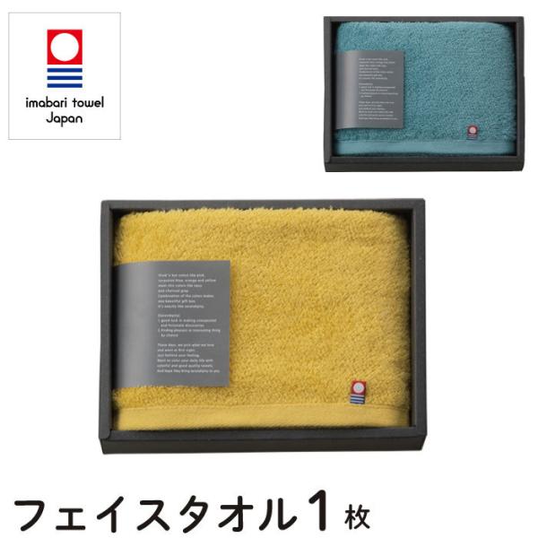 COLORFUL DAYSフェイスタオル１枚見ているだけでときめくようなカラーリングの、肌ざわりの柔らかな今治タオル。男性にも女性にも喜ばれる、センスの光るタオルギフトです。商品内容：フェイスタオル　1枚　約33×75cm箱サイズ：17.5...