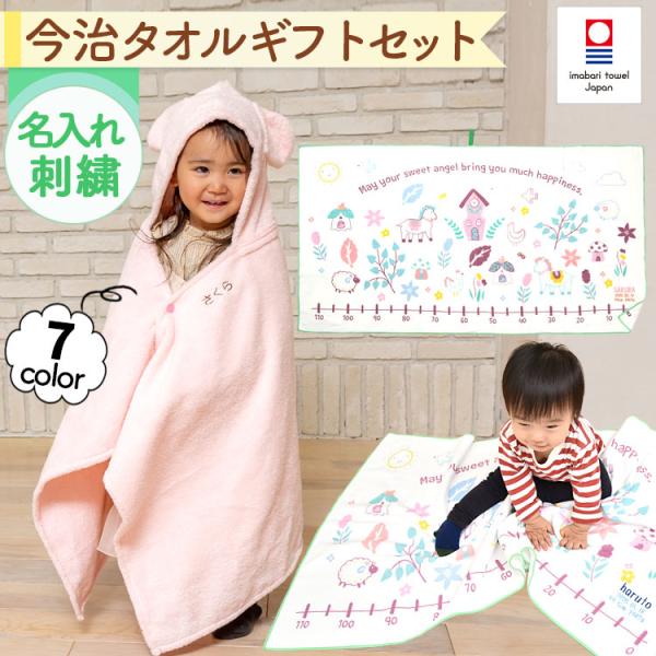 出産のお祝い・1歳や2歳のお誕生日に最適な耳付きフードのベビーバスローブ【COCOPONCHO ココポンチョ】〇当店オリジナルの今治タオルブランド認定商品ですので、高級感のある他にはないギフトをお探しの方に大人気☆〇今治タオルブランドを取得...