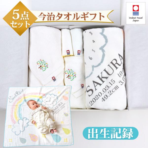 〇当店オリジナルの今治タオルブランド認定商品ですので、高級感のある他にはないギフトをお探しの方に大人気☆〇吸水性にも優れた高い安全性で、タオルケットとしてだけではなくバスタオルや赤ちゃんのおくるみとして長い間お使いいただけます。〇受け取った...