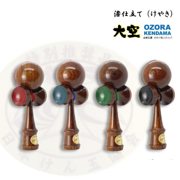 日本けん玉協会 　特別推奨品（級・準初段のけん玉検定で使用可能です。）山形県のけん玉職人が作るこだわりの国産品です。地元山形県長井市にて漆製品を手掛ける「アトリエ・ギャラリーCielo」とコラボした漆塗りのけん玉です。美しい光沢を有しており...