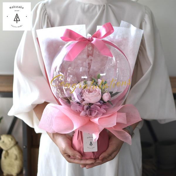 バルーンには人を笑顔にする不思議な魅力があります。上品なアートフラワーにポップで楽しさを感じさせるバルーンをミックスさせることで、どこにもないサプライズギフトになります。きっと「可愛い〜!」の声が飛びかうでしょう。お店のオープンにお花を贈り...