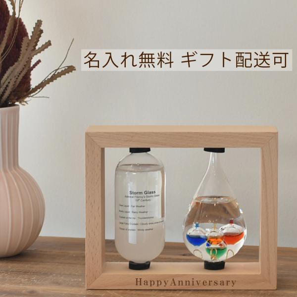 結晶の現れ方で気象変化を読み取る「ストームグラス」と浮き沈みするガラス球によって気温を測ることができる「ガリレオ温度計」がセットになっている置物です。おしゃれなインテリアとして人気のアイテム。ストームグラスとガリレオ温度計は、その美しいデザ...