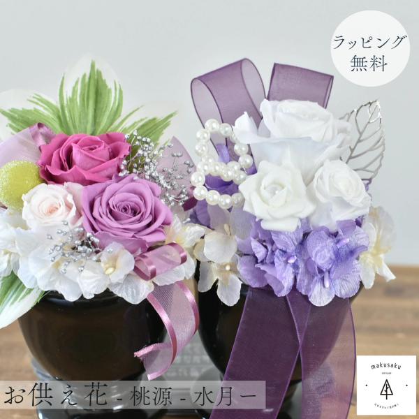 枯れないお花プリザーブドフラワーを使用してアレンジを施しました。水換えのストレスも感じることなくいつまでも美しいまま永く保ちます。専用ケースに入れて発送いたしますので、届いたら箱を開けてそのまま飾っていただけます。手頃なサイズ感なので場所を...