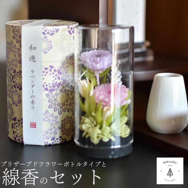 枯れないお花プリザーブドフラワー、自然素材だけで作成した仏花です。お花は仏壇の前にそのまま飾っていただいても良いですし、洋風、和風どちらの部屋にもマッチするスタイリッシュなデザインになっていますので、リビングや和室など置く場所お選びません。...