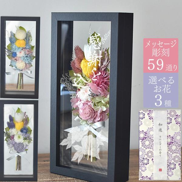 枯れないお花プリザーブドフラワー、自然素材だけで作成した仏花です。おしゃれなフレームの中心に仏花の形をアレンジし、どなたでも親しみやすい形に仕上がっています。お花はフレームの中に納まっていて、立てて飾れますので仏壇の前にそのまま飾っていただ...