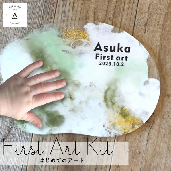 お子さんの成長をオシャレに残したい方におすすめです。出産祝いやお誕生日祝いにも喜ばれています。■豆小（H145mm×Ｗ210mm）■豆大（H190mm×Ｗ270mm）■スクエア（H220mm×Ｗ220mm）【絵具内容】・ノーマルカラー（11...