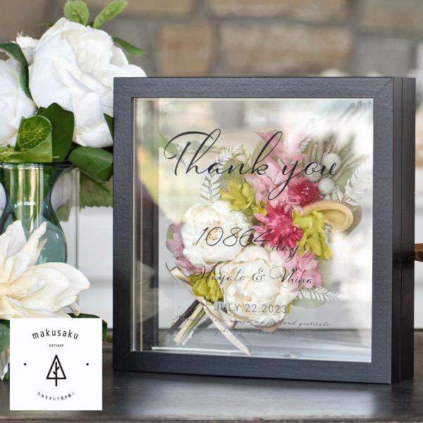 可愛いプリザーブドフラワー、ドライフラワーのブーケが、フレームの中に納まっている透明感のある感謝状です。今まで大切に育ててくれた両親に、普段は言えない感謝の気持ちの言葉を、オリジナルメッセージをガラス板に刻んで贈ることができます。フレームの...