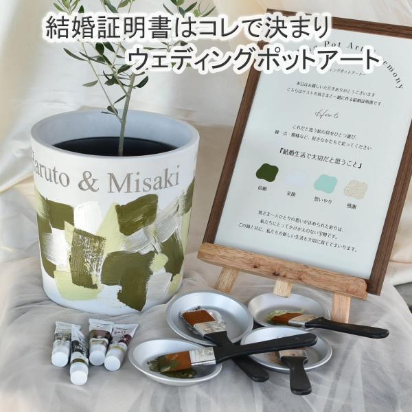 大切なゲストと一緒に彩る、世界にひとつのポットアート。ペイントを通して想いを“かたち”にし、その想いが宿る鉢で植物を育てていく――そんな、「ふたりのこれからの歩み」を象徴するセレモニーです。植物には、ガジュマルやオリーブなど「幸せ」や「夫婦...