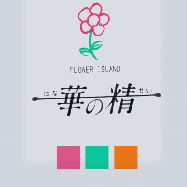 【発売日：2016年02月18日】●発注単位：100袋●容量：約10ml/袋※パレス化学が切り花の生理作用を科学的に研究し、開発した切花延命剤です。花瓶の水の腐敗や水カビを防止し、水揚げを促進してお花を長持ちさせます。特にキクやカーネーショ...