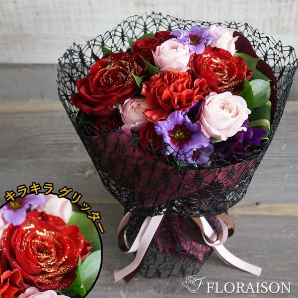 ※5月中旬〜9月まで生花商品はクール便料金を頂戴します（商品代込）■ギフト対応そのまま飾れる花束 スタンディングブーケ「シャインローズブーケ ブラック」赤バラ、ピンクバラを使用し、ラメで仕上げたキラキラ華やかな花束です。ゴシックな雰囲気が、...