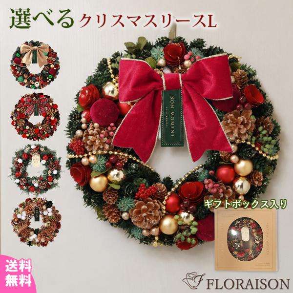 ■ギフト対応デザインが選べるクリスマスリース L5種類のデザインから選べるクリスマス感たっぷりのリース。立て掛けたり壁に飾れて、クリスマス感たっぷり。枯れないので管理も手軽で長く飾っていただけます。クリスマスギフトや保管に使えるボックス付き...