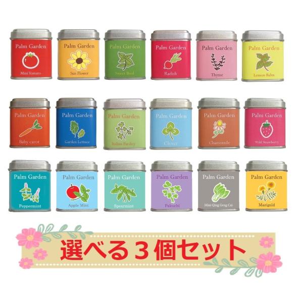 種類追加されました！（シソ、エゴマ、ケール、小松菜が追加！）手のひらサイズの缶で食べられる種類を中心に人気の植物が２２種類！種と説明書・土・が入ってます。土は圧縮乾燥されてますので水分で膨らませて種を蒔くだけです。缶の中で栽培を楽しめますの...