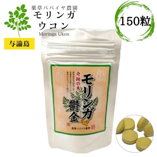 ●「生命の木」として愛用されているモリンガ配合インドやアフリカ等では、「生命の木」として愛用されているモリンガ。モリンガの葉には各種ミネラル、アミノ酸、ビタミン、ポリフェノールなどのたくさんの栄養成分が含まれています。別名「緑のミルク」、「...
