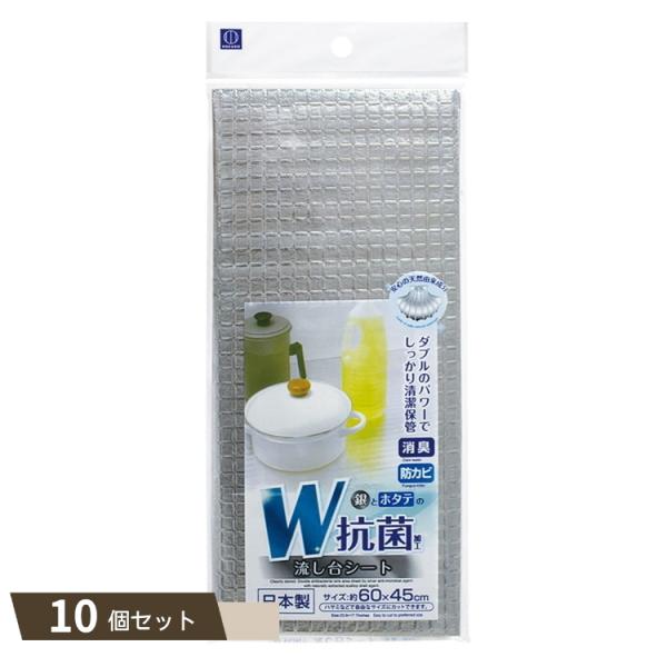 ・銀とホタテ由来のダブルの抗菌加工を施したシート。流し台の調理道具などを清潔に保管できます。・消臭・防カビ効果あり。収納場所をイヤなニオイやカビから守り、不衛生な雑菌の繁殖を抑えます。・下からの湿気や汚れを防ぎます。・クッション性があり収納...