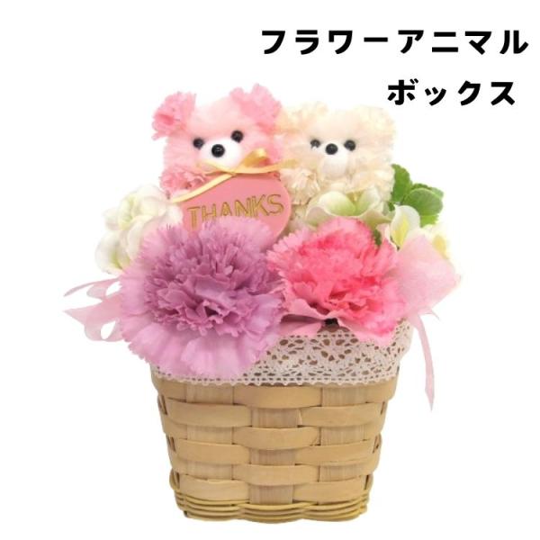 ◎母の日のプレゼントなどにもピッタリのかわいいアニマルマスコットとお花がデコレーションされたフェイクフラワー●母の日のプレゼントなどにもピッタリのかわいいアニマルマスコットとお花がデコレーションされたフェイクフラワー母の日のプレゼントなどに...